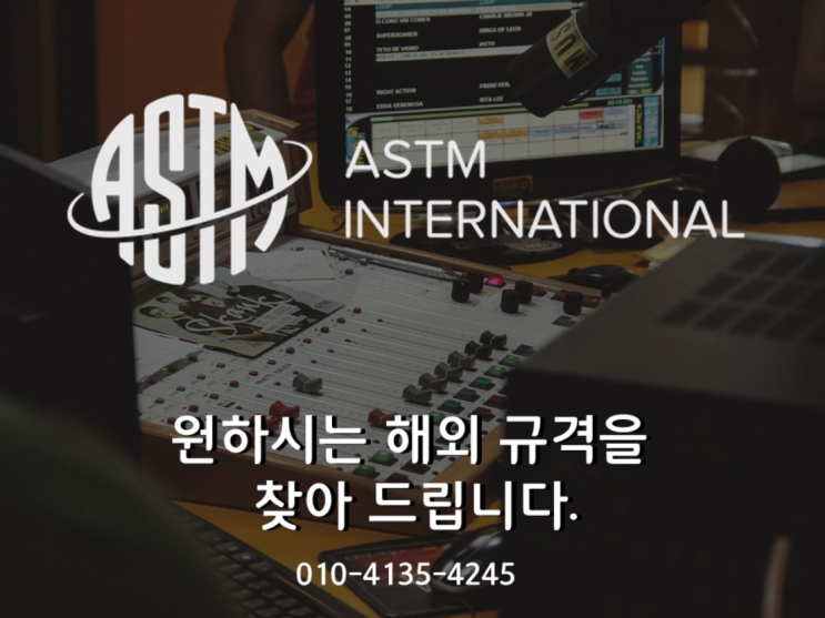 ASM handbook/ ASTM annual book 구매처 : 네이버 블로그