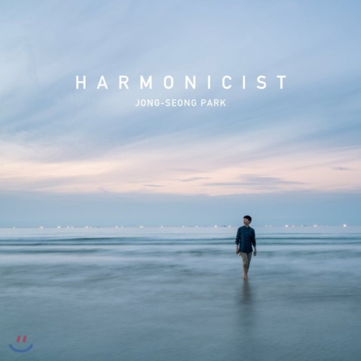 박종성 - 3집 Harmonicist [하모니카 연주집] : 네이버 블로그