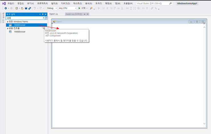 [C#] 어플리케이션에서 웹브라우저 텍스트박스에 값 입력(Set Webbrowser Input Box Value In C# ...