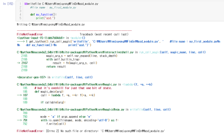 파이썬(Python) FileNotFoundError: [Errno 2] No such file or directory: 에러 ...