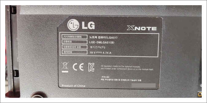 엘지,LG XNOTE LGA51,A515-L.AE20K 사용중 전원이 꺼지거나,전원이 한번 안들어옴,키보드파손,무선랜 안잡힘,속도느림 고장수리 : 네이버 블로그