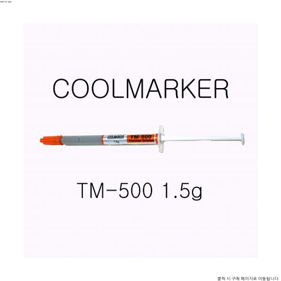 [구매후기] (EVERCOOL) COOLMARKER TM-500 1.5G 써멀그리스 /쿨러/튜닝 : 네이버 블로그
