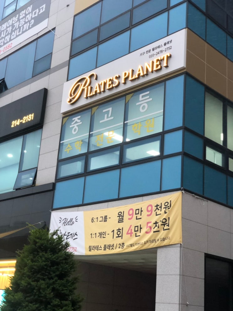 광교역 기구필라테스 61수업이 월9만9천원 필라테스플래닛 후기 네이버 블로그