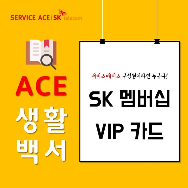 복리후생제도_SK멤버십 VIP 카드 : 네이버 블로그