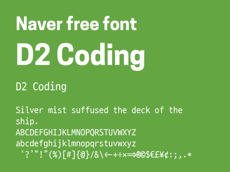 코딩도서에 사용하기 딱좋은 무료폰트 D2 Coding : 네이버 블로그