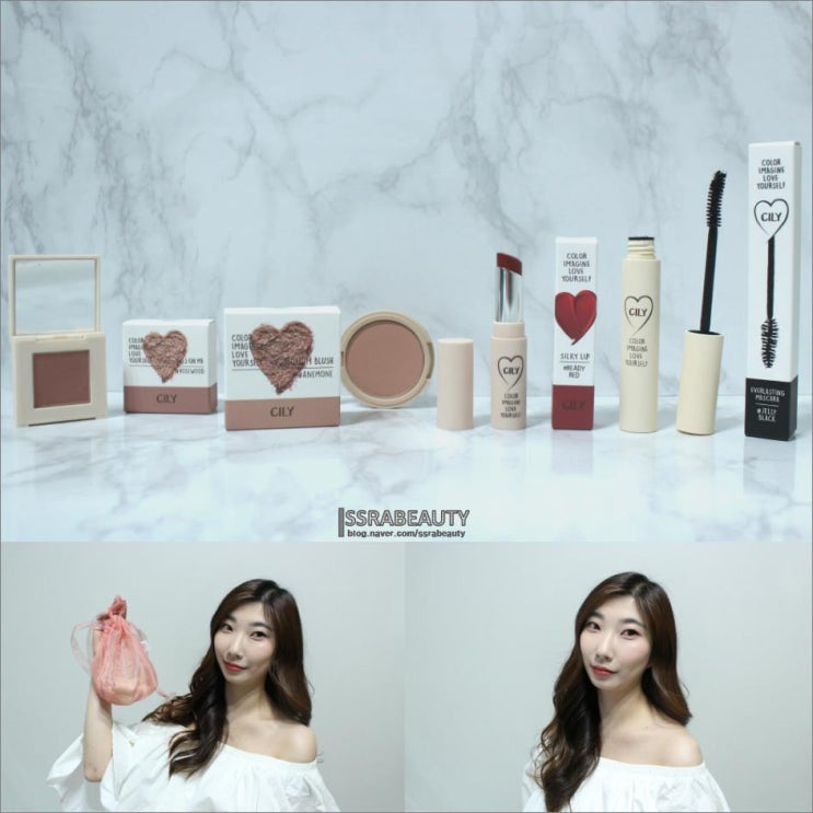 CILY, 씰리코스메틱 이용해서 메이크업완료 : 네이버 블로그