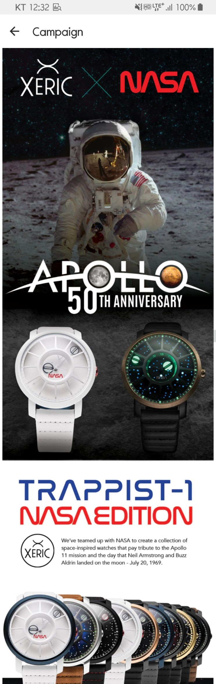 시계 써칭 #57 ☆ 달 착륙 50주년 기념, XERIC NASA 에디션 ☆ : 네이버 블로그