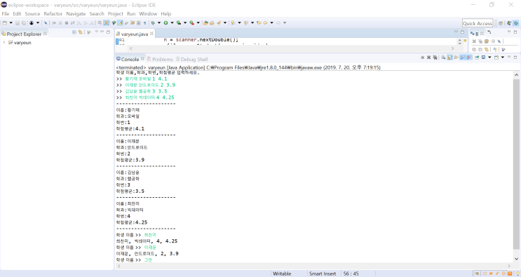 [명품 JAVA Programming] 제7장 실습문제 5번 : 네이버 블로그