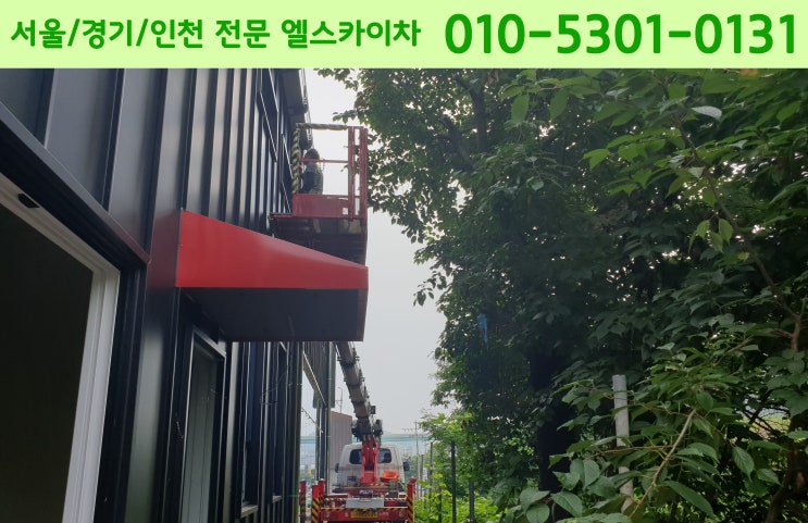 용인 사당동스카이차 음식점 상가 건물 섀시 설치 및 실리콘 작업 네이버 블로그