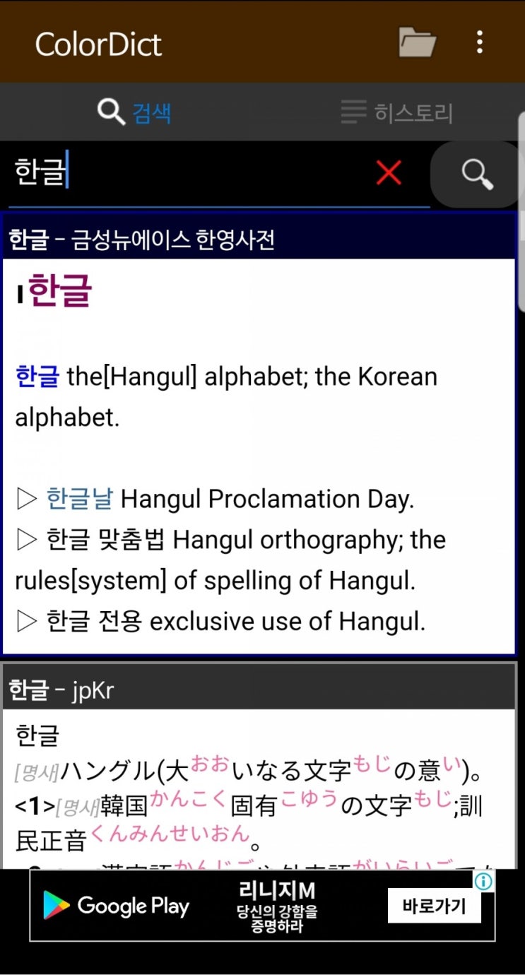오프라인 사전 칼라딕 ColorDict + 데이터 : 네이버 블로그