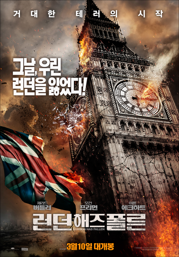 런던 해즈 폴른 결말, London Has Fallen 2016 영화 : 네이버 블로그