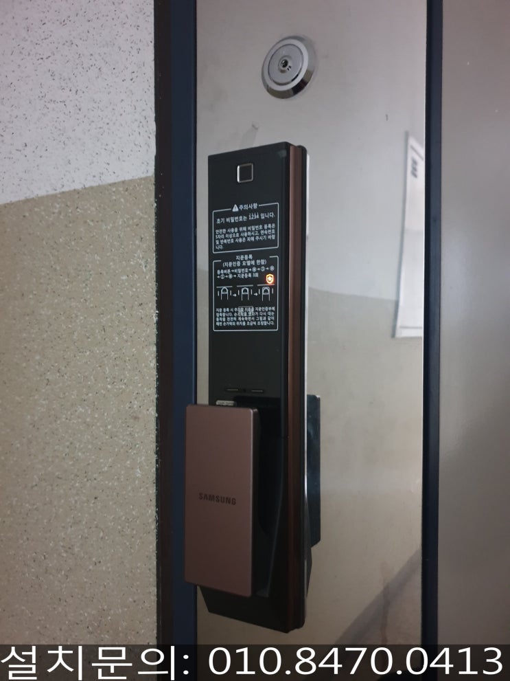 [삼성 지문인식 푸시풀 도어락 SHP-DP951]일산동구 도어락. 일산 현관 디지털도어락 SHP-DP951 설치. : 네이버 블로그