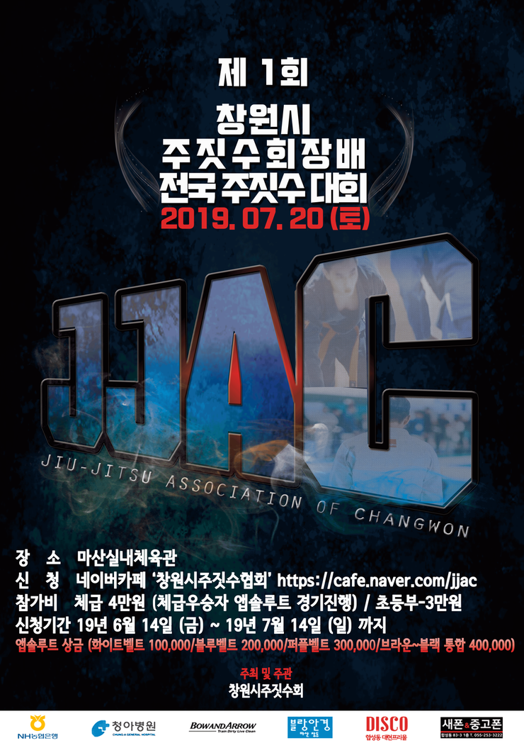 울산파이트짐 남구 신정지부 제1회 창원시 주짓수대회를 다녀오다 네이버 블로그