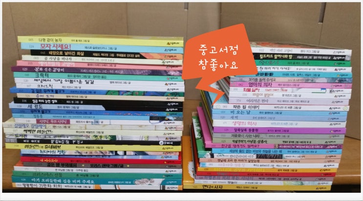 익산중고책매입전문 군산 전주 무주 장수 구미 김천 정읍중고책매입전문 서점입니다♬♬♪ 네이버 블로그