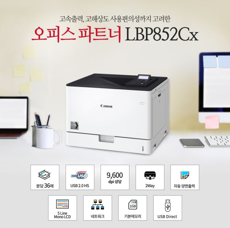 [신제품정보] 캐논 A3 컬러 고속 레이저 프린터 LBP852Cx LBP853Cx 출시! : 네이버 블로그
