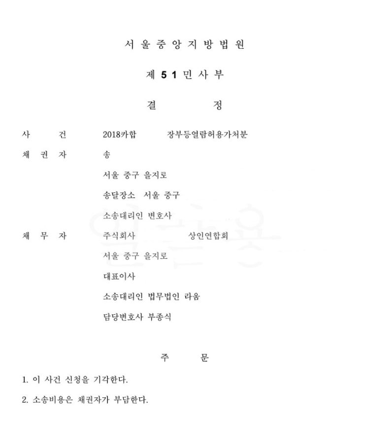 집합건물 관리단 관리인 대규모점포관리자 상가재건축 승소사례대규모점포관리자에 대한 회계장부 및 서류 열람등사청구 관련 입증