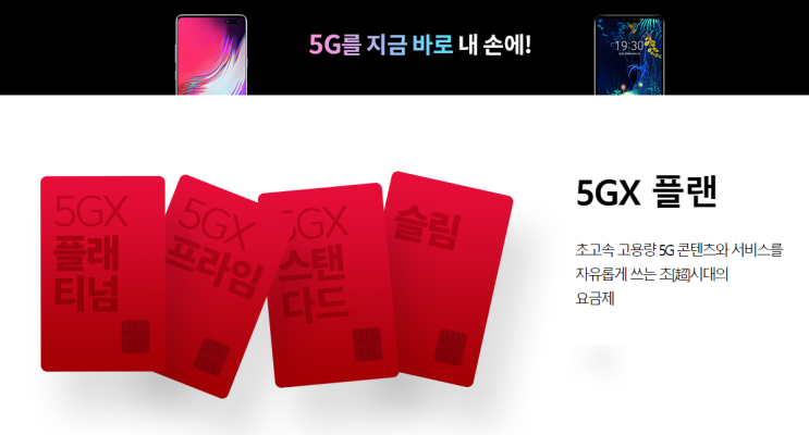skt 5g 요금제 어떤 게 있는지 알아보자 : 네이버 블로그