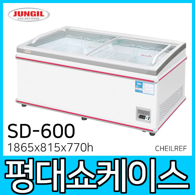 냉동평대 SD-600 정일프리져 평대쇼케이스 : 네이버 블로그