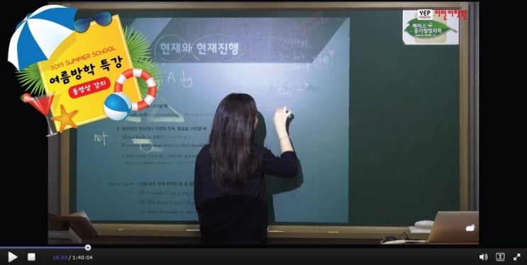 이언어학원 And 알케미스트 이언어학원 방학특강의 장점 동영상 강의 네이버 블로그