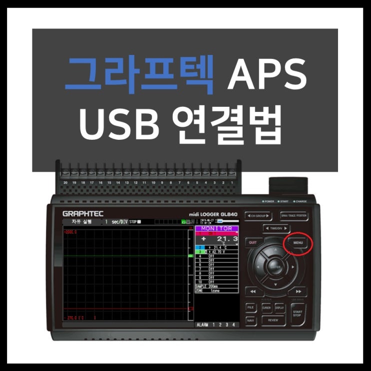 GRAPHTEC/GL시리즈/연결방식 - 그라프텍 APS USB연결법 : 네이버 블로그