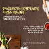 개강확정 내일배움카드 한식조리기능사 자격증 취득 네이버 블로그