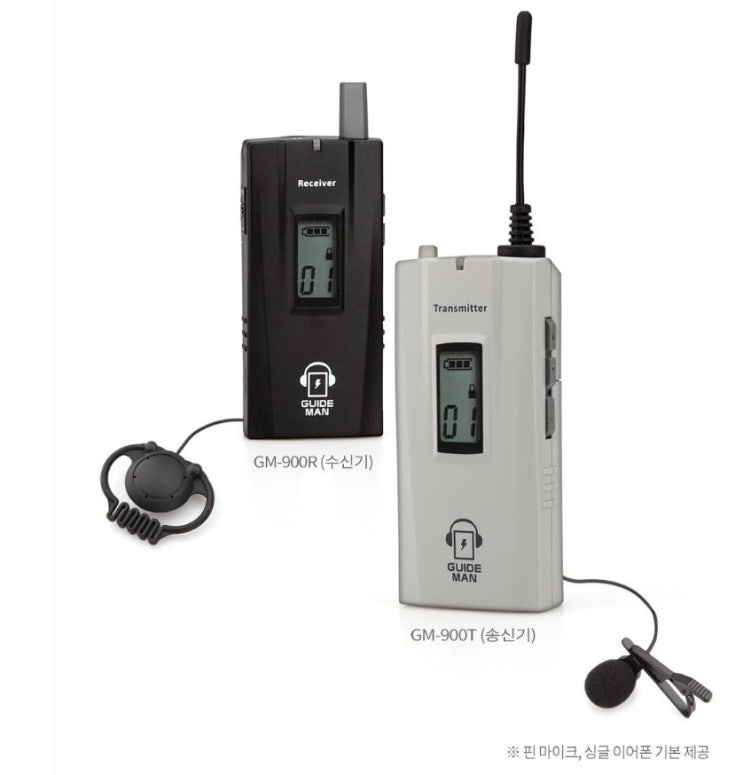 [누리모션] new 가이드시스템 GM900시리즈(관광안내용,공장견학용,동시통역,기업세미나,해외투어가이드,선교사용,전시장안내,투어 ...