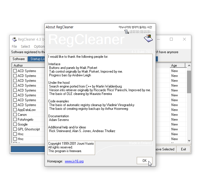 레지스트리 정리 프로그램 RegCleaner v4.3 Build 780 Potable 버전 : 네이버 블로그