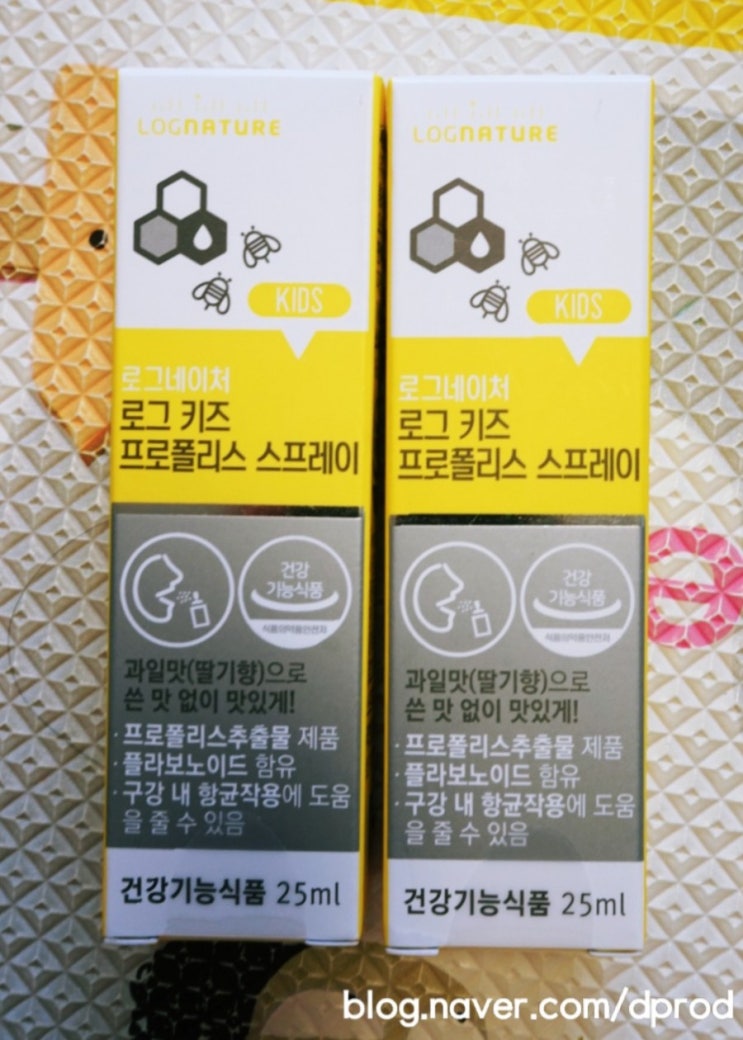 감기예방 유아영양제 로그네이처 로그 키즈 프로폴리스 스프레이 네이버 블로그