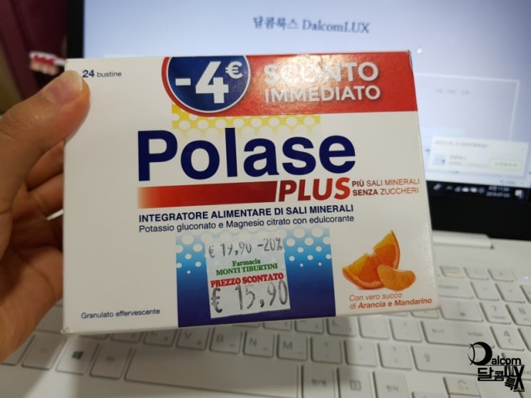Polase PLUS 이탈리아 약국 영양제 추천 : 네이버 블로그