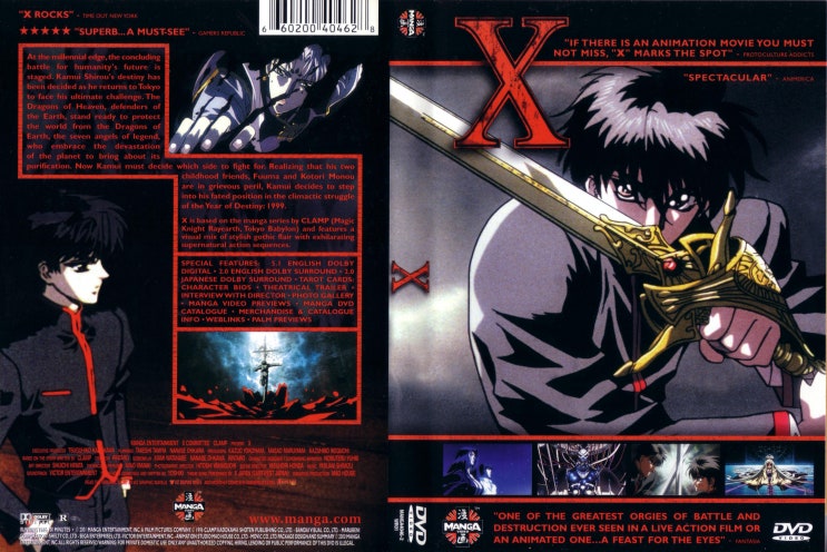 X (1996) : 네이버 블로그
