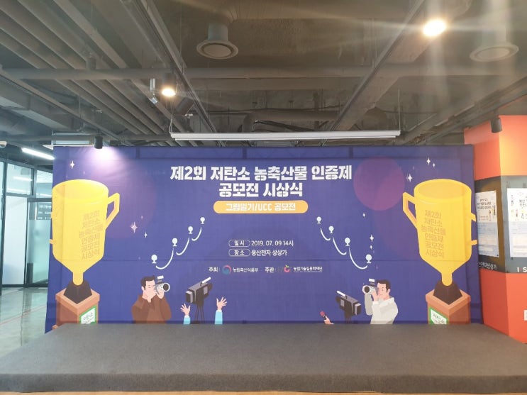 2019년 7월 9일 서울 용산구 용산 전자상상가로 백트러스백월미니트러스포토존포토월포토죤 렌탈렌트설치임대대여