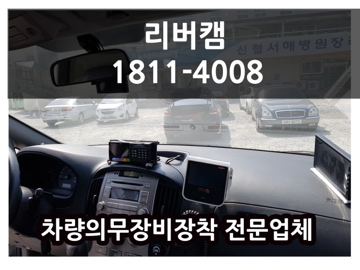 응급차량 의무장비 구급차 Cctv 운행기록계 영상기록장치 빠르고 깔끔하게 설치하고 싶다면 네이버 블로그