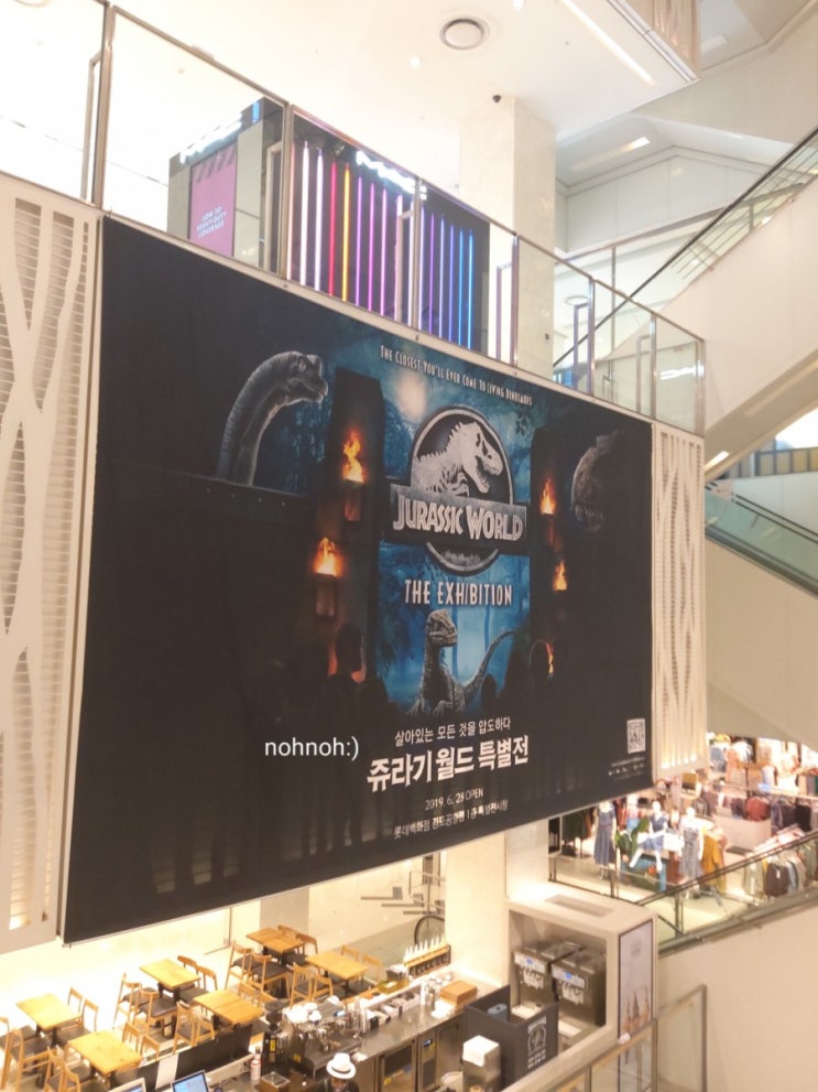 공룡전시회쥬라기월드 특별전 7월전시회추천방학때가볼만한곳아이와가볼만한곳롯데백화점김포공항점 네이버 블로그