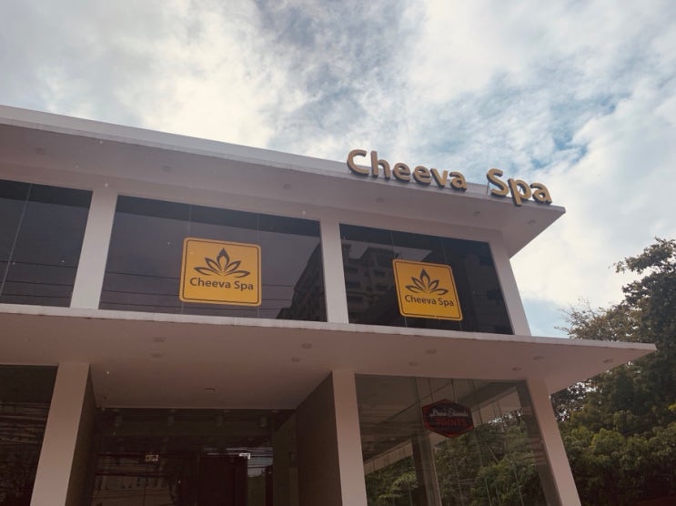 필리핀 세부 시티 추천 마사지 샵 치바스파 Cheeva spa : 네이버 블로그