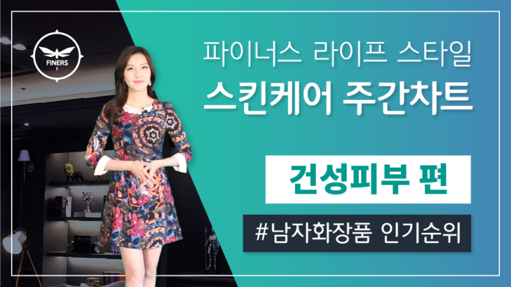 남자스킨케어 각질과 이별하고 싶은 건성분들 각질 잠재우는 스킨케어 추천 네이버 블로그