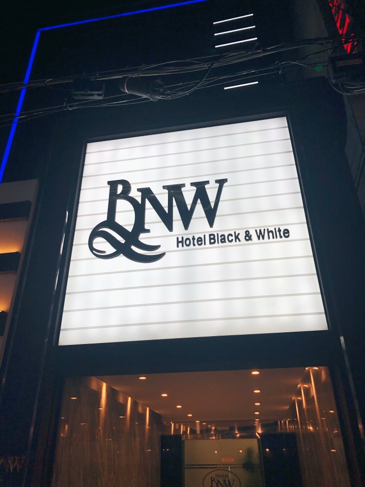 *잠실모텔/방이동모텔*BNW : 네이버 블로그