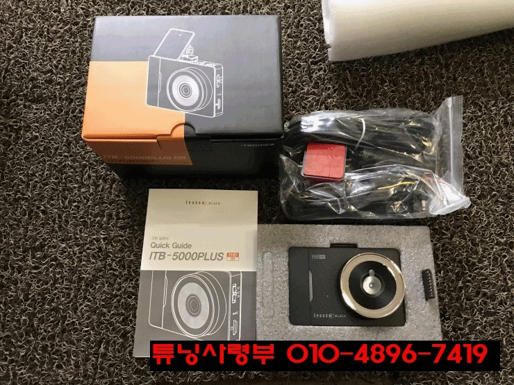 [동탄블랙박스]K5차량 내차의변호사 너로 결정했어!! 아이트로닉스-ITB5000PLUS 시공후기 : 네이버 블로그