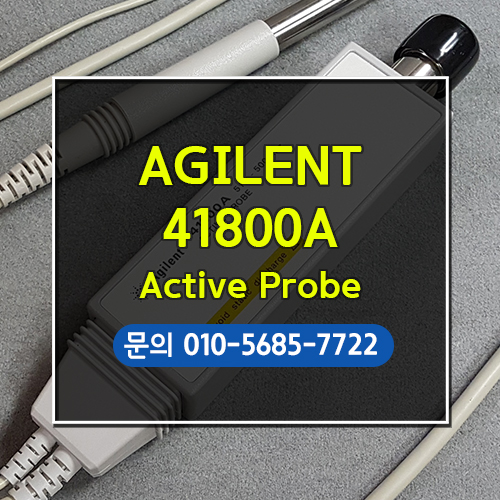 A급 중고계측기 판매/매입/렌탈 | Agilent 41800A - Active Probe, 5 Hz to 500 MHz ...