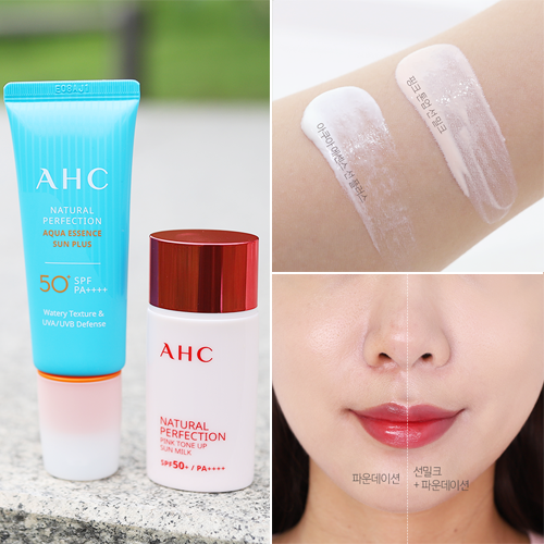 AHC 선밀크 or 선에센스, 취향따라 골라보자 : 네이버 블로그