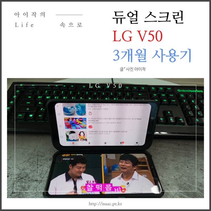 듀얼스크린 스마트폰 LG V50 사용기 및 KT 혜택 : 네이버 블로그