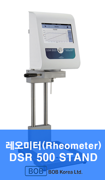 [BOB Korea] 레오미터(Rheometer) 점도계 DSR 500 STAND : 네이버 블로그