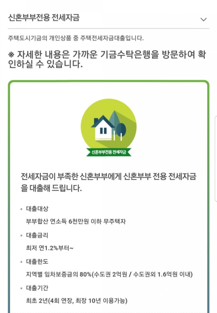 파란만장했던 신혼부부 버팀목 전세자금대출 이용해서 신축미등기아파트 전세계약 후기 네이버 블로그