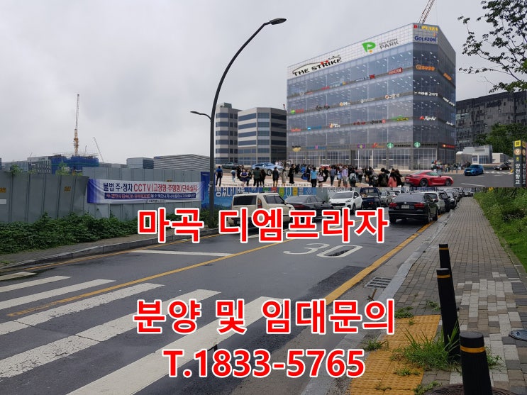 마곡 상가 중 입지의 요소가 변화될 마곡 디엠프라자 네이버 블로그