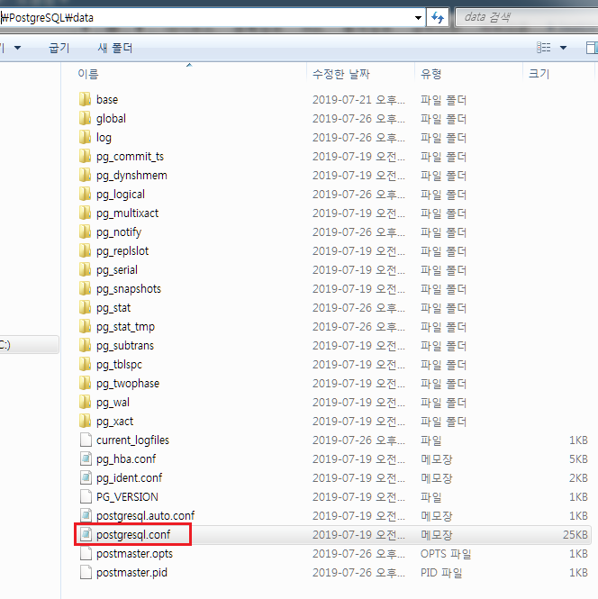 PostgreSQL의 설정 conf 파일과 pg_file_settings 보기... : 네이버 블로그