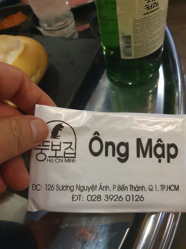호치민 푸미흥 뚱보집 돼지껍데기 특수부위 맛집 네이버 블로그