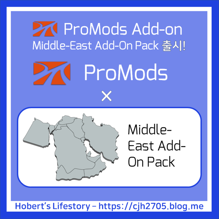 [유로트럭2 프로모드]ProMods 공식 애드온 모드, Middle-East Add-On Pack(중동 애드온 팩) 출시! × ...