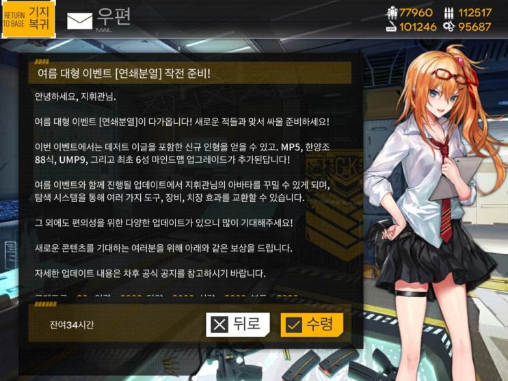 소녀전선 번역명 공개 연쇄분열 오피셜 정보 네이버 블로그