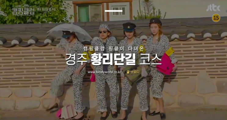 경주 황리단길 🎈 캠핑클럽 여행코스스쿠터 롤러장 네이버 블로그
