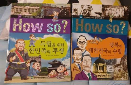 한국헤르만헤세 How So한국역사탐구 초등한국사 네이버 블로그