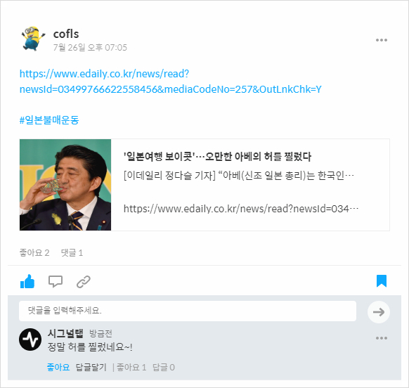 주간베스트 아베의 허를 찌른 일본여행 보이콧 머니스테이션moneystation경제뉴스증시주식시황투자전략종목추천